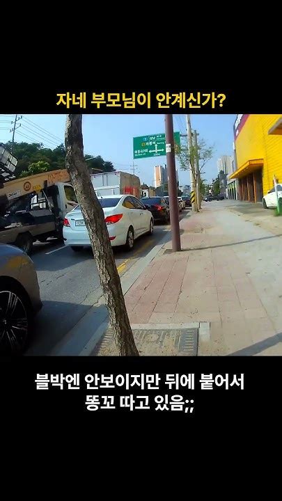 그렇게 급하게 어딜 가는 것이오 블랙박스 위협운전 Youtube