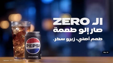 So Pepsi Zero Has A New Strange Ad Tarek Chemaly