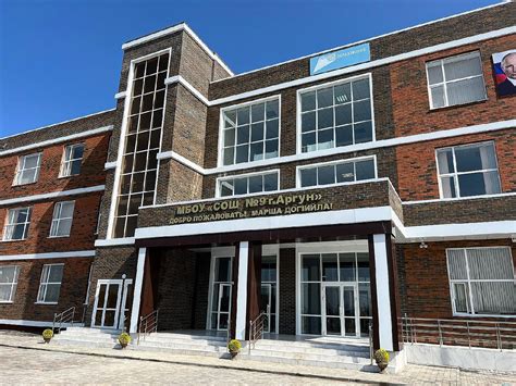 Чеченская Республика образовательное учреждение участник Акции Муниципальное бюджетное