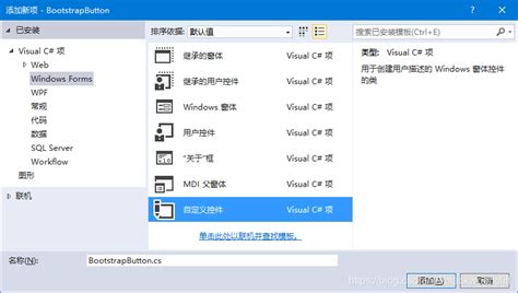 C 自绘 Bootstrap 风格 Winforms 按钮c Winform Bootstra样式 Csdn博客