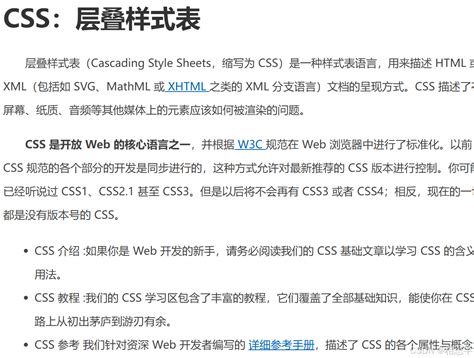 Web前端开发入门学习笔记之css 41 42 新手超级友好版 综合案例实现 Css文字格式美化篇 Csdn博客