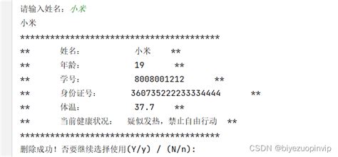 基于c 实现的游客信息管理系统 游客管理系统 csdn博客