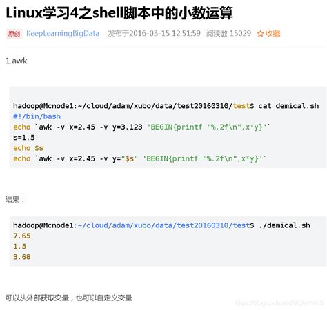 linux 小数点乘法运算 linux内核乘法运算 csdn博客