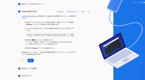 Swift Ui Firebaseios Google Analytics