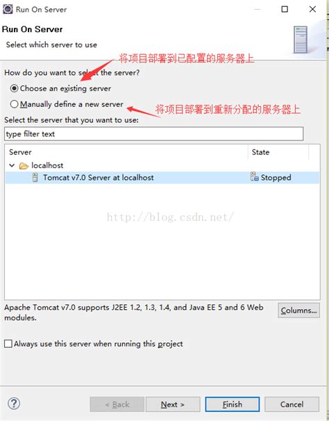 在eclipse中配置web服务器，并开发部署一个简单的web应用 eclipseweb服务器站点在哪里 csdn博客