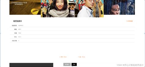 计算机毕业设计springboot基于web的在线视频网站设计与实现g4j4n9【附源码数据库部署lw】基于springboot视频