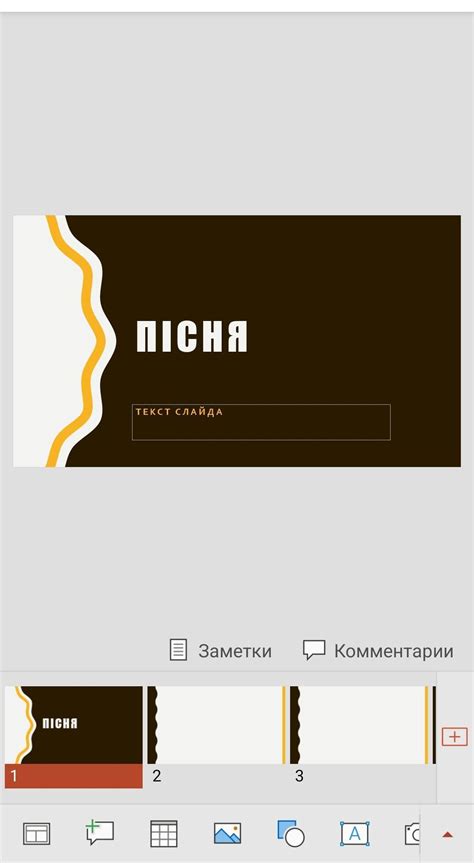 Как поменять тему на телефоне в повер поинт я уже задолбался Школьные Знания Com