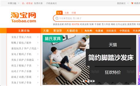 零基础html5 css3学习笔记（一） 使用浮动属性实现淘宝搜索模块html csdn博客