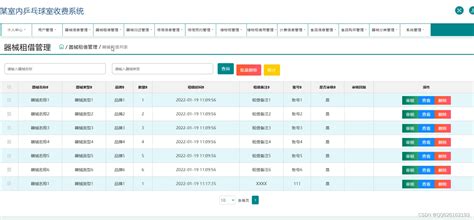 Java计算机毕业设计ssmvue某室内乒乓球室收费系统 Csdn博客