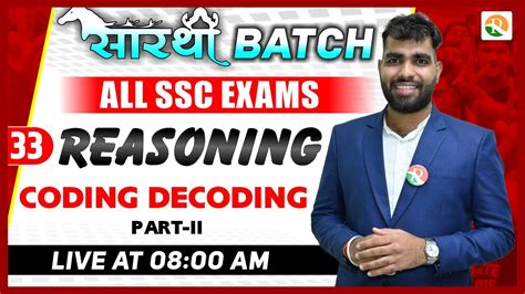 Coding Decoding 02 Ssc Mts Reasoning Classes Ssc Chsl Reasoning