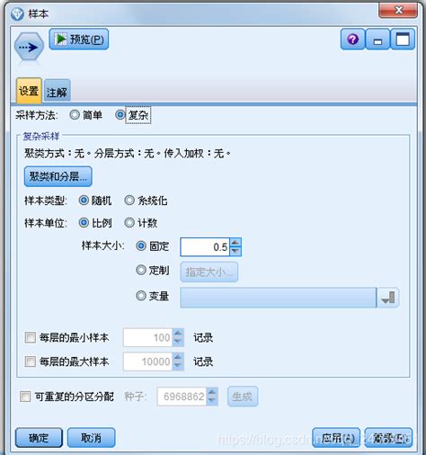 spss modeler 建模前准备—样本管理与分区（指南 第十一章） spss使用事务处理格式分区是什么意思 yomi jin的博客 csdn博客