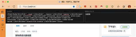 一晚上做了一个xpath终结者xpath helper plus MicLon s Blog