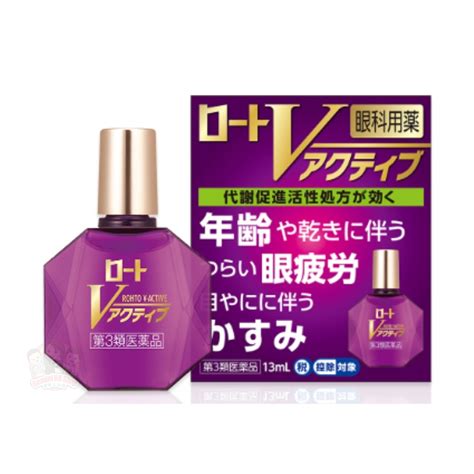 日本ROHTO樂敦 V-Active 抗老化型眼藥水 13ml - GeminiHKShop