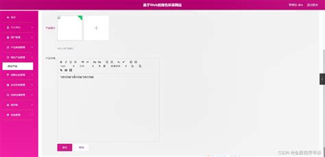 Java计算机毕业设计基于web的绿色环保网站（附源码springboot开题论文）环保web代码 Csdn博客