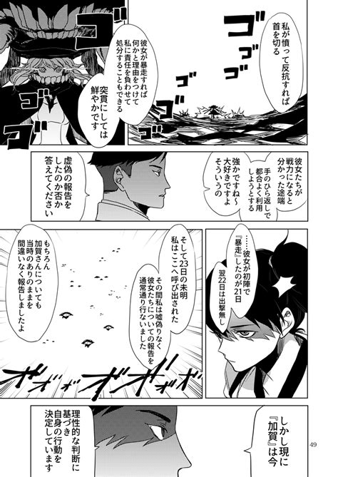 Admiral Kaga Wo Class Aircraft Carrier And Enemy Aircraft Kantai