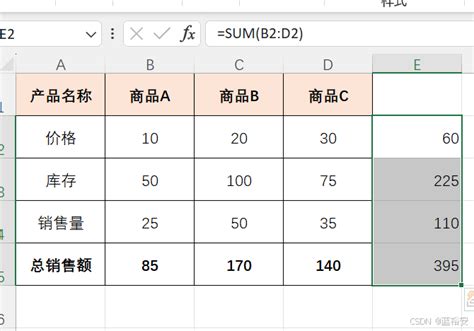 excel的基本应用 2 csdn博客