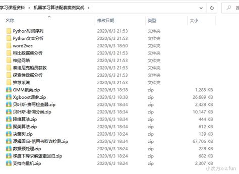tyd数据分析与机器学习ppt、代码【全】 小次方 内容付费平台 支付后可见 扫码付费可见
