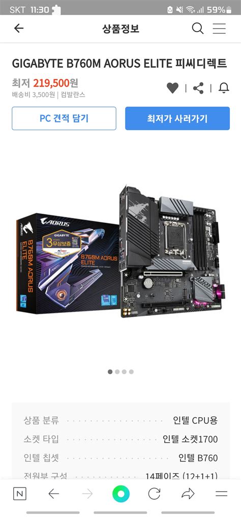 이 메인보드 13600k 4070ti 조합에 가능하나요 그래픽카드 퀘이사존 Quasarzone