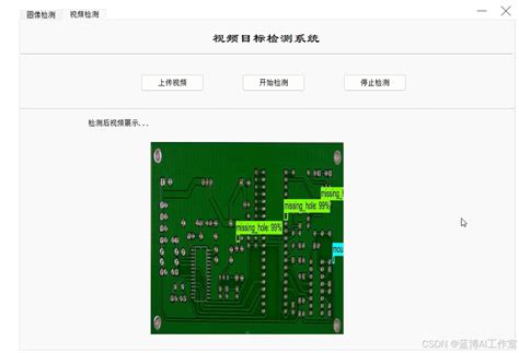 基于faster rcnn的pcb板缺陷检测，支持图像和视频检测（pytorch框架，python源码） 基于faster rcnn的缺陷检测