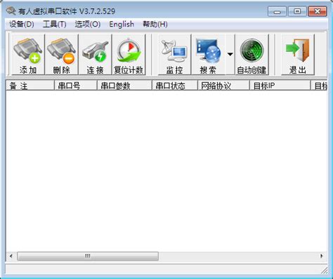usr vcom虚拟串口下载 有人虚拟串口软件v3 7 2 529 驱动无忧
