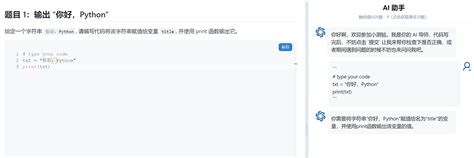 AI时代的Python学习工具GPYTHON 腾讯云开发者社区 腾讯云