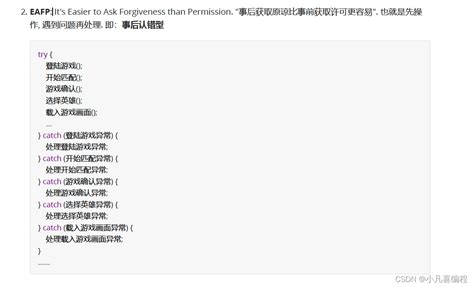 java异常处理：概念、体系结构与自定义异常 csdn博客