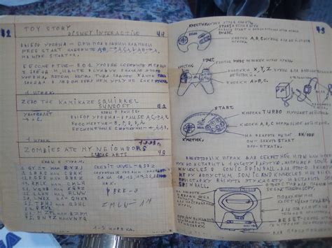 Самодельные книжки кодов для SEGA | Пикабу