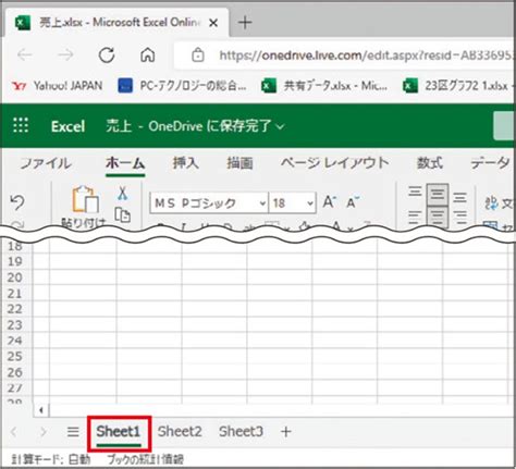 Excel Onlineでアップロードできない場合の解決策