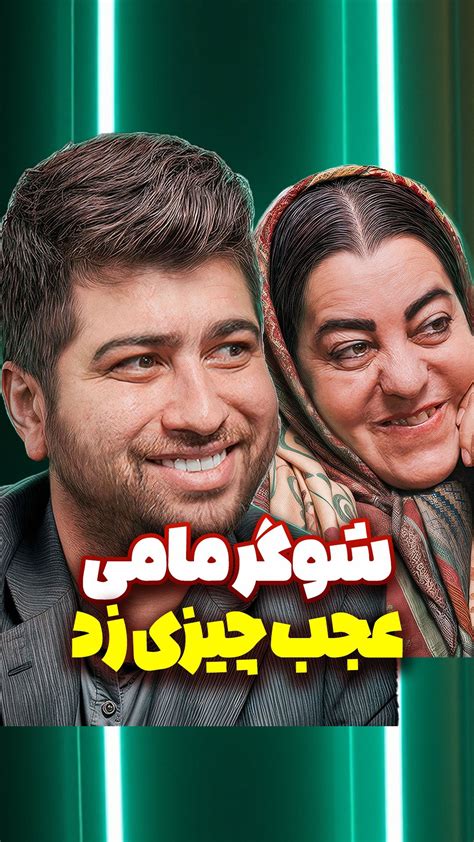 ‎مصطفی آزادبازیگر و طنز پرداز‎ Mustafaazadl • Instagram Photos And