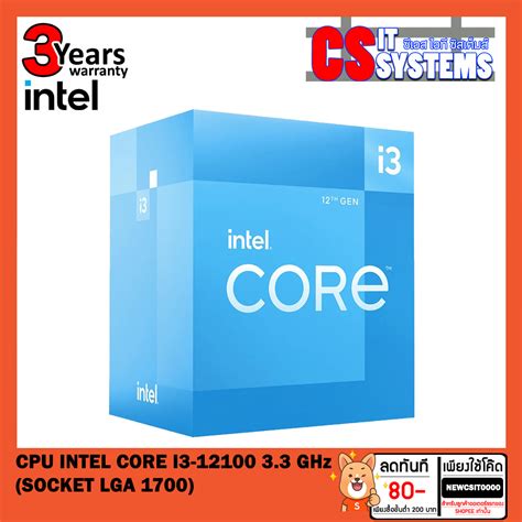 พร้อมส่ง Cpu ซีพียู Intel Core I3 12100 33 Ghz Socket Lga 1700 3y