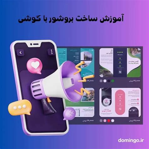 بلاگ دومینگو