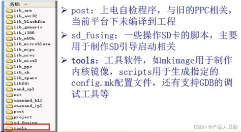 嵌入式linux从入门到精通之第十六节：u Boot分析uboot入门到精通 Csdn博客
