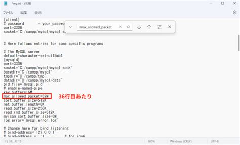 【xampp】maxallowedpacket エラーの解消法｜code For Fun