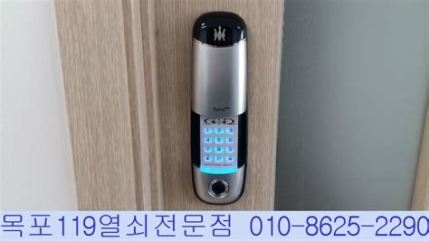 목포디지털키설치 목포열쇠전문점 목포열쇠집 목포가까운열쇠집 목포출장열쇠 목포열쇠출장 목포보조키설치 목포열쇠설치 목포열쇠복사 목포번호키이전설치 목포전자키설치 목포산정동번호키