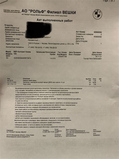 63117401131 Биксеноновая фара Л BMW | Запчасти на DRIVE2