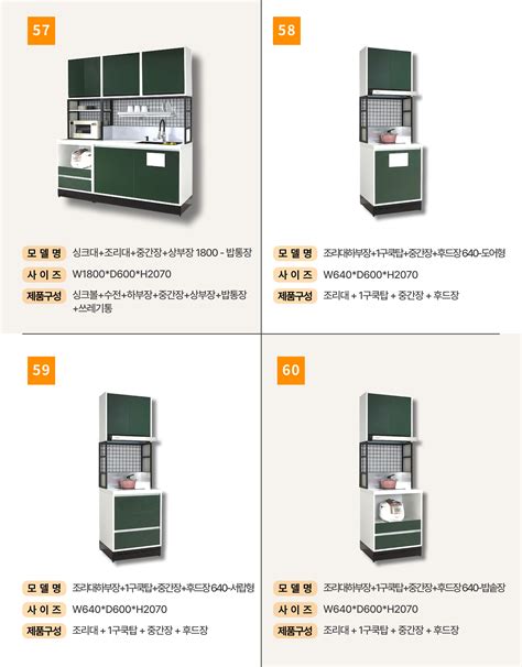 핸드메이드가구차별화된 디자인실용성합리적인가격나만의 멋스러운 인테리어 공간맞춤제작 가구업체자사공장좋은자재 이동식 모듈 싱크대간편설치 및 시공가구전문 디자이너