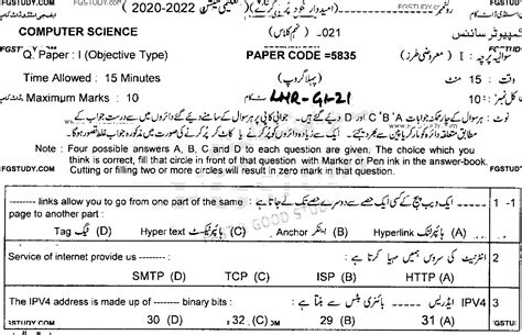 9th Class Computer Science Past Paper 2021 Lahore Board Group 1 Objective