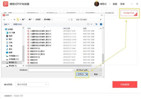 如何将pdf转成html？pdf转html转换器该如何批量转换pdf文件？