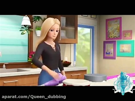 ویدبید باربی و خواهرانش تعویض اتاق دوبله فارسی دوبله تمرینی