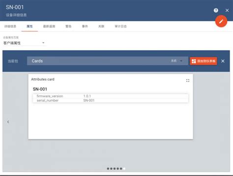 Thingsboard学习笔记二：采集设备数据以及可视化展示thingsboard数据多维可视化显示教程 Csdn博客