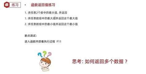 Javascript基础（day04函数）写一个打招呼的函数 Hi Csdn博客