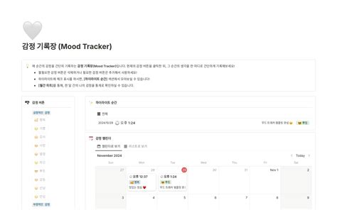 레시피부터 주방 살림까지 나만의 키친 플래너 레시피북 템플릿 제작자 마이노션 Notion 노션 마켓플레이스