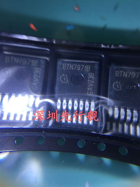 BTN7971B进口原装INFINEON正品电机驱动器TO263汽车IC芯片