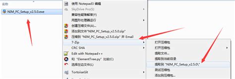 安装包ui美化之路 安装包防解包与资源保护nsis解包 Csdn博客
