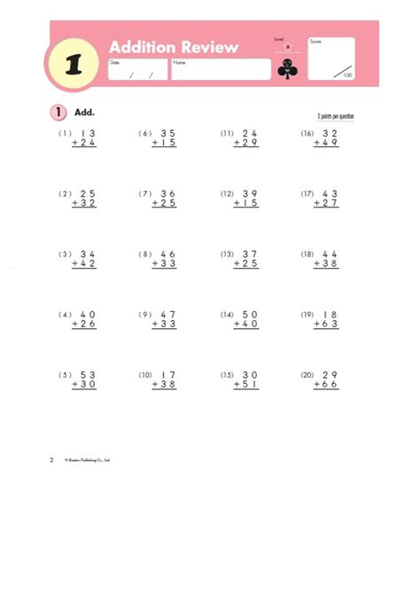 Grade 4 Multiplication Kumon Publishing