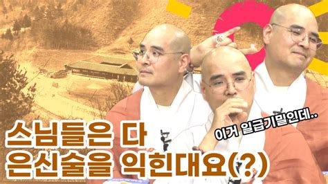 풀버전 절에 가도 스님들이 안보이는 이유 I 2023년 5월 금강경봉찬기도 철야법회 I 자현스님 법문 Youtube