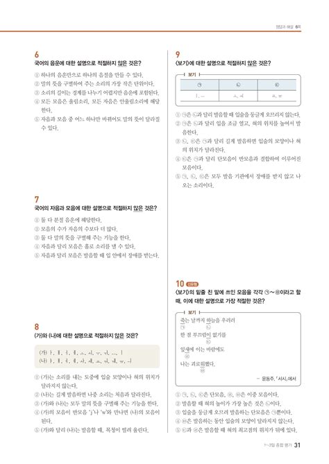 알라딘 미리보기 Ebs 필독 중학 국어 문법 완성 2000제 2024년용
