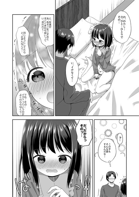 ona bare sex page 8 nhentai hentai doujinshi and manga