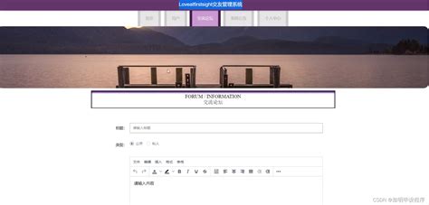 毕设项目：loveatfirstsight交友管理系统 jsp java springmvc mysql mybatis csdn博客