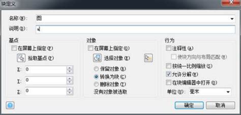 Cad中增强属性编辑器的操作说明 常见问题 中望软件官网 可信赖的all In One Cax解决方案提供商,提供中望cad及中望3d等软件免费下载 Cad中增强属性编辑器的操作说明 常见问题 中望软件官网 可信赖的all In One Cax解决方案提供商,提供中望cad及中望3d等软件免费下载